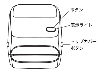 ES910の使い方 | 感熱式ラベルプリンターのマニュアル | ECセラーPRO