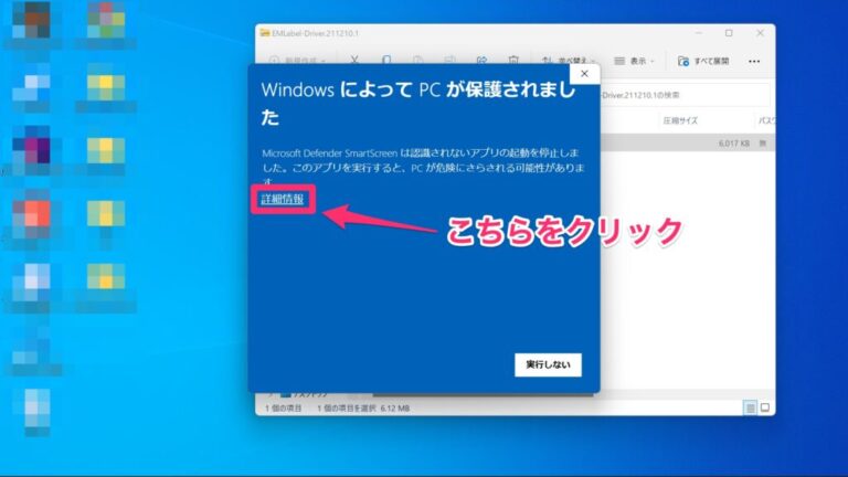 【Windows版】ES910の初期設定方法 | 感熱式ラベルプリンターのマニュアル | ECセラーPRO
